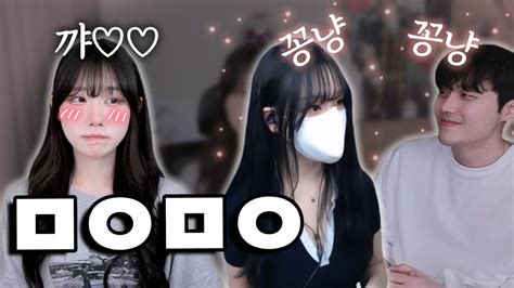 요즘 핫한 커플을 모셨습니다 YouTube