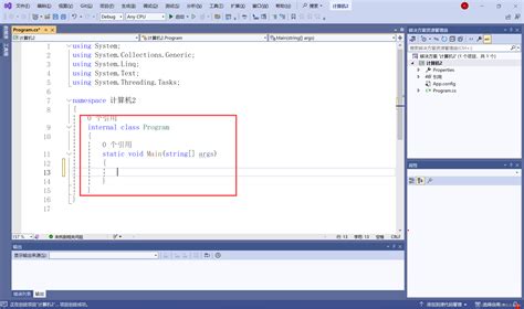 C窗体应用—简易计算机的制作c窗体应用程序 Csdn博客