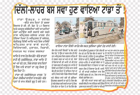 신문 라인 폰트 라인 텍스트 미디어 Png Pngegg