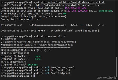 香橙派3b学习笔记3：宝塔 Linux 面板的安装香橙派安装宝塔面板 Csdn博客