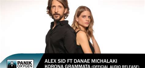 Στίχος • Στίχοι Ελληνικών τραγουδιών • ένας στίχος χίλια συναισθήματα