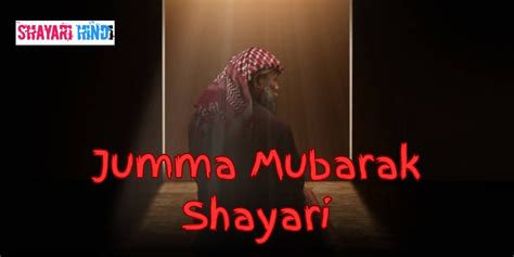 Best 79 Jumma Mubarak Shayari जुम्मा मुबारक शायरी इन हिंदी