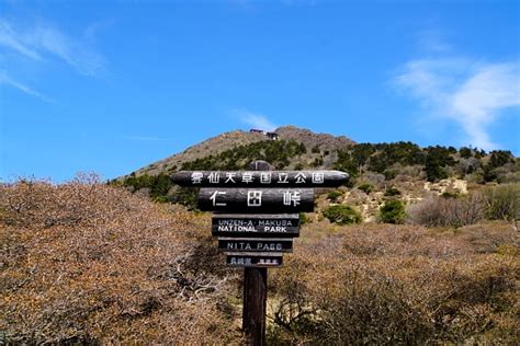 Tanda Nita Pass Pemandangan Unzen Foto Stok Unduh Gambar Sekarang