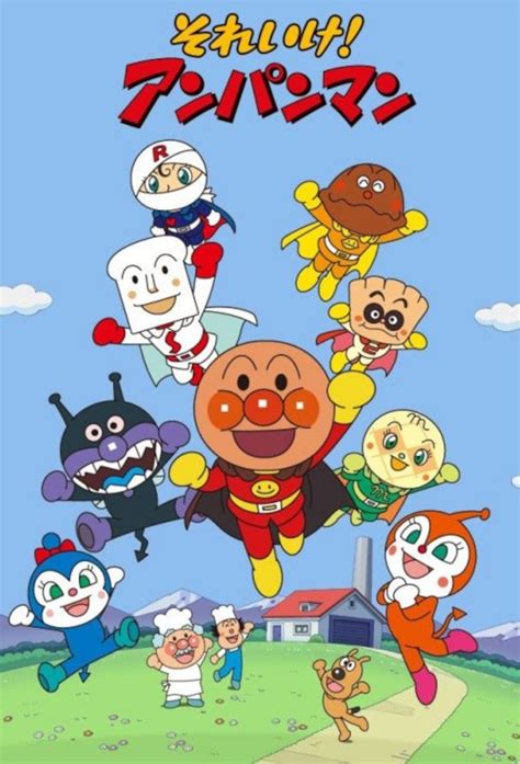Lets Go Anpanman Tv Time