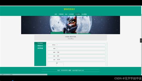 Pythonflask计算机毕业设计游戏社区设计（程序开题论文） Csdn博客