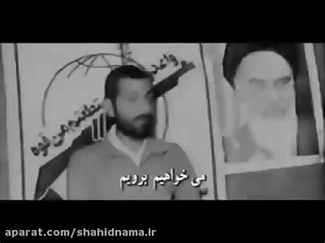 آخرین فیلم گرفته شده از شهید مهدی باکری در جبهه