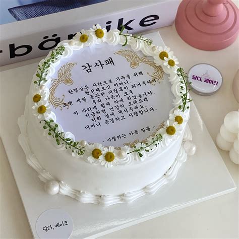 양산케이크 달다케이크 양산레터링케이크 양산주문제작케이크 양산유치원케이크 Daldacake • Instagram Photos And Videos