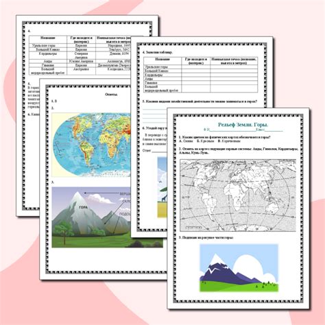 Рабочий лист по географии на тему Рельеф Земли Горы