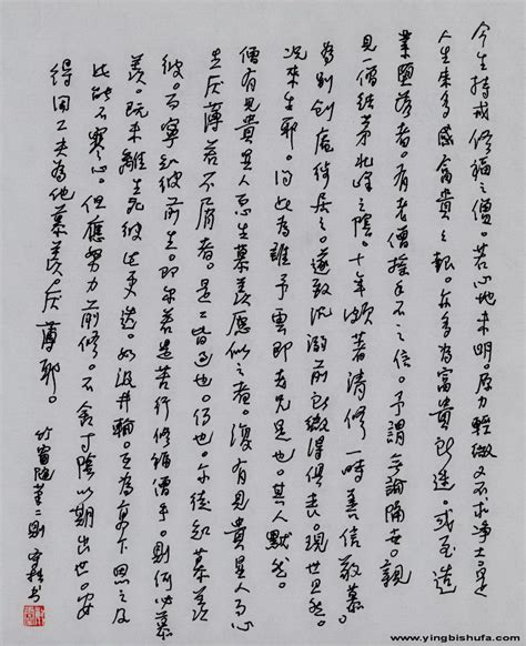 严敏灵 硬笔行书 竹窗随笔二则 中国硬笔书法在线 硬笔书法作品