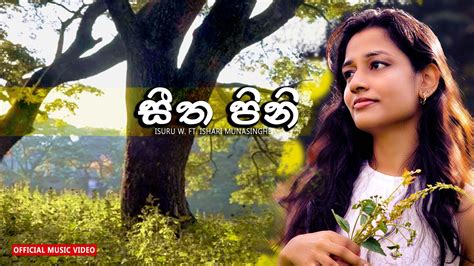 Isuru Withanage Seetha Pini සීත පිනි Ft Ishari Munasinghe