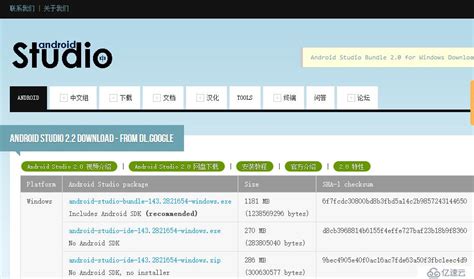 Android Studio 学习笔记 开发环境的架设 移动开发 亿速云