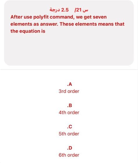 Solved س 21 25 درجة After Use Polyfit Command We Get