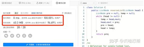 图解leetcode——206 反转链表 知乎