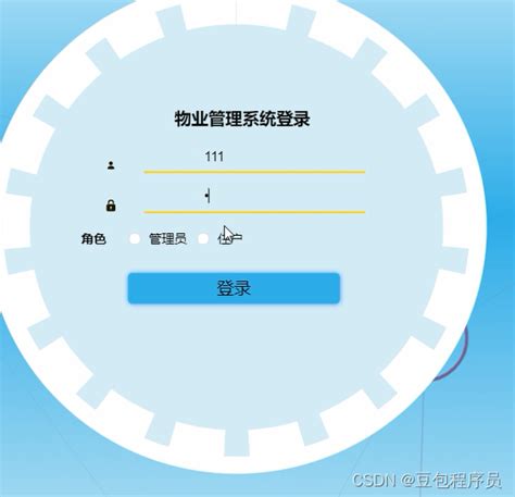 Javapythonvue社区报修管理系统lsm73django报修系统 Csdn博客