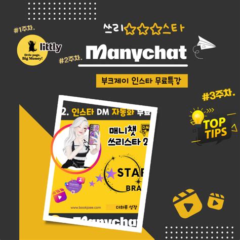 인스타그램 비즈니스계정 세팅 잇템 무료특강 네이버 블로그