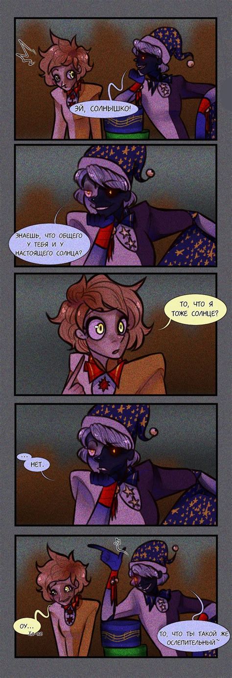 Комплементы 1 In 2024 Sun And Moon Drawings Fnaf Drawings Cute