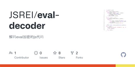 Github Jsreieval Decoder 解码eval加密的js代码