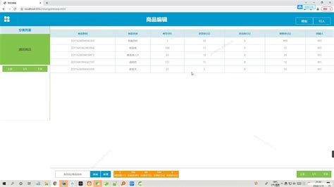基于javaweb的药店管理系统 java ssm jsp layui mysql 药店管理系统技术路线 csdn博客
