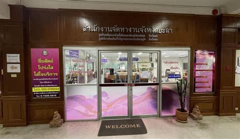 วิทยาลัยชุมชนยะลา Yala Community College สถาบันวิทยาลัยชุมชน Added A วิทยาลัยชุมชน