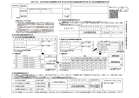 令和4年版 基礎控除申告書兼給与所得者の配偶者控除等申告書兼所得金額調整控除申告書 Excelテンプレート エクセル無料お役立ちテンプレ―ト