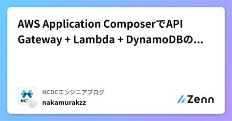AWS Application ComposerでAPI Gateway Lambda DynamoDBの基本セットを作ってみた