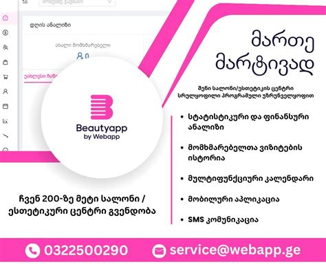 Webapp Software Development On Linkedin დაგვიკავშირდი და მართე