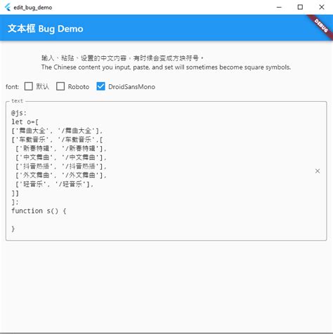 On The Windows Platform Textfield The Chinese Content You Input