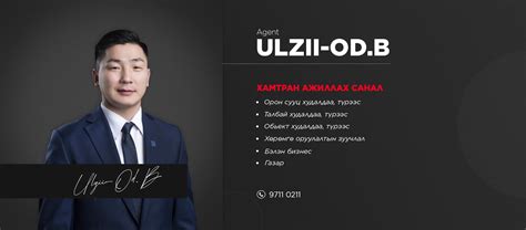 Altangerel Luugun Мандала хотхон нь Улаанбаатар хотын А зэрэглэлийн шинэ суурьшлын бүсэд 2 3