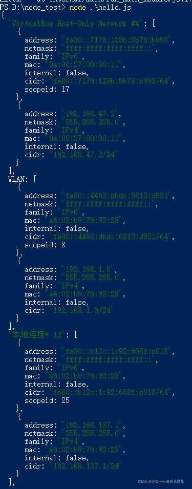 node js 获取本机mac地址 nodejs获取mac地址 csdn博客