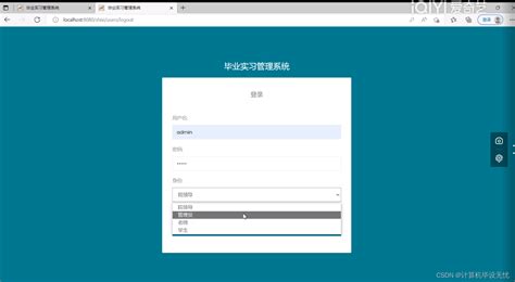 计算机毕业设计毕业实习管理系统程序代码源码网站选题送开题报告安装运行配套文档相关修改资料springboot安卓java程序jsp成品项目定制