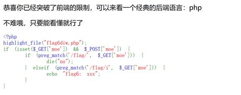 Moectf2024西电ctf Writeup Web篇 弗拉格之地的挑战moectf2024 Web Csdn博客