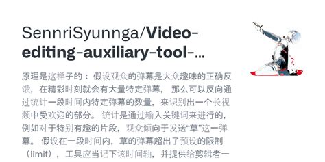 Github Sennrisyunngavideo Editing Auxiliary Tool Based On Barrage