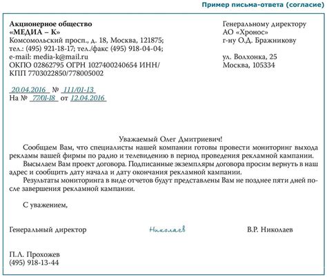 Письмо в дополнение к ранее направленному письму образец