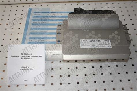 Сегодня поставил новый блок управления двигателя Январь 5.1 — Lada ...
