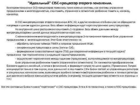 Процессора Cisc архитектуры Complete Instruction Set Computer