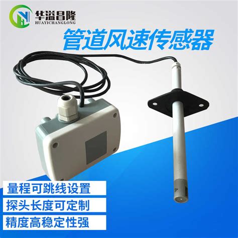 Split Type Pipeline Transmitter Wind Speed Sensor Anemometer Digital Display Air Volum