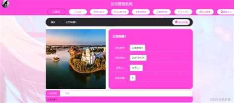 Springbootvue论坛管理系统（源码文档）论坛vue源码 Csdn博客