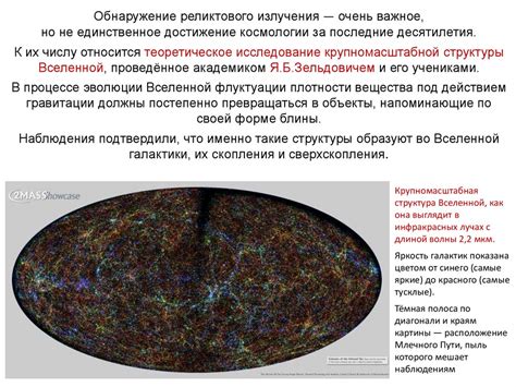 Основы современной космологии. Космология начала XX века. 10-11 класс ...