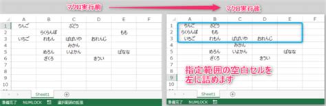 Excelvba 空白セルを左詰め・右詰めにする3選動画あり