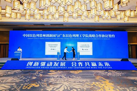 Notice Announcement Gtiit Gtec