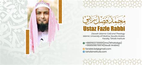 Ustaz Fazle Rabbi