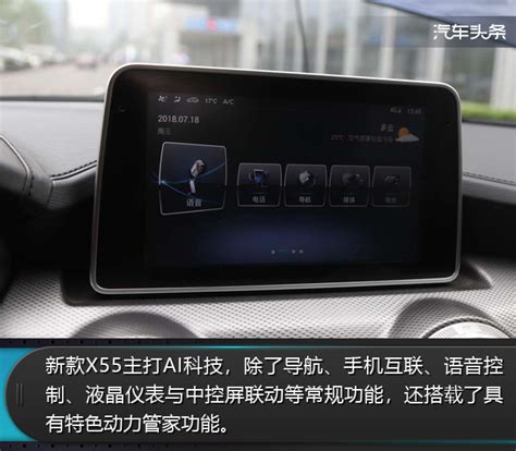 车身更大增加智能配置，实拍详解新一代绅宝x55搜狐汽车搜狐网