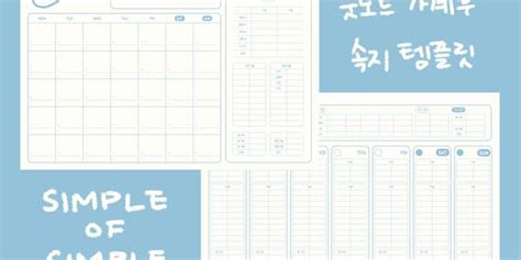 [굿노트] 만년 가계부 속지 2종 무료 배포 Mon9