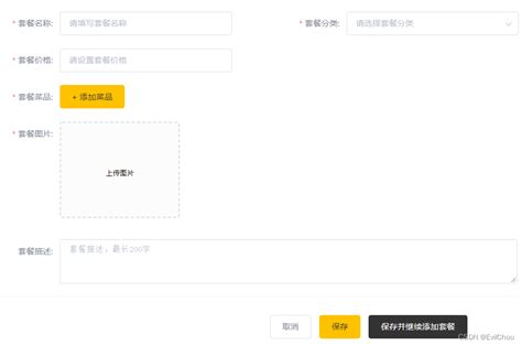 【java项目实战】瑞吉外卖 06 套餐管理业务开发（包含修改套餐和单个 批量停售和启售方法） 瑞吉外卖套餐启售 csdn博客