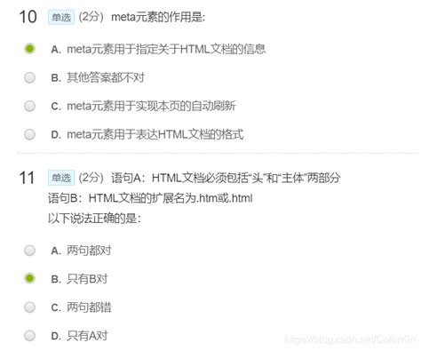 中国大学mooc Web前端测试题技术标准是由w3school组织提供的 Csdn博客 中国大学mooc Web前端测试题技术标准是由w3school组织提供的 Csdn博客