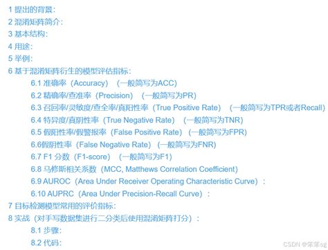 《深入浅出pytorch》学习笔记——第零章：前置知识 Csdn博客