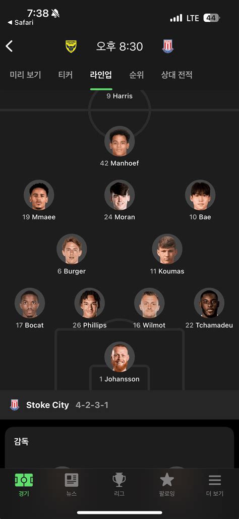 Vs 옥스포드 유나이티드 쿠마스 선발 해외축구 에펨코리아