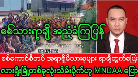 Yangon Khit Thit သတင်းဌာန၏ မြန်မာ့တော်လှန်ရေးသတင်းထူး၊ သတင်းဦးများ