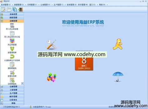winform 企业ERP管理系统源码 c CS VS SQL 源码海洋网