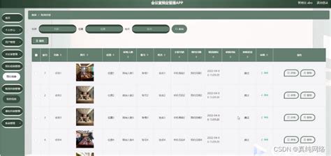 附源码 计算机毕业设计python会议室预定管理app程序源码lw文档会议预约管理系统如何制作 Csdn博客
